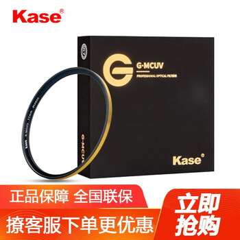 卡色（Kase）G-MCUV镜 金环 抗摔防紫外线多层镀膜 UV镜 防刮保护镜 防油污滤镜 高清高透 55mm 默认【图片 价格 品牌 报价】-京东