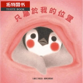 只属于我的位置 青林港台图书