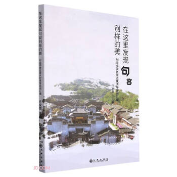 在这里发现句容别样的美(句容市景区景点优秀导游词汇编)