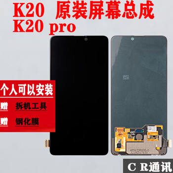 红米K20pro总成 K30原装屏触摸液晶屏K20 K20PRO内外屏幕总成 K20 带框总成 红色【图片 价格 品牌 报价】-京东