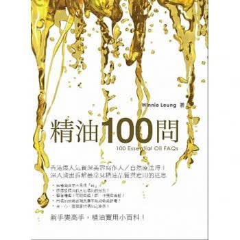  正版 原版进口图书 Winnie Leung《精油100问》出版 16 sg