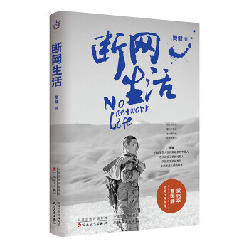 骑兵论