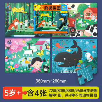 儿童拼图益智男孩女孩智力平图宝宝拼图2-3-6岁4幼儿早教益智玩具 第5阶-动物