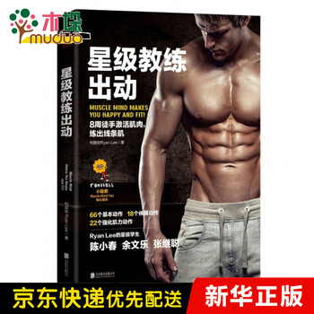星级教练出动