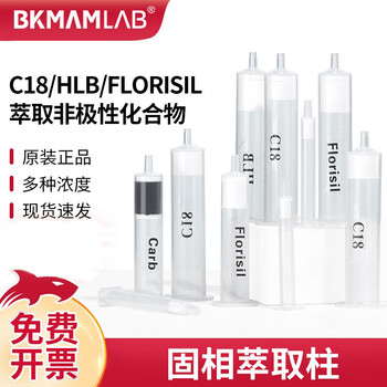 比克曼生物 固相萃取柱florisil疏水性筛板硅胶HLB石墨化碳silica MCX（混合强阴离子）500mg 12mL20根【图片 价格 ...