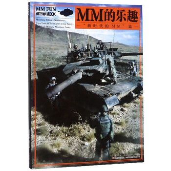 MM的乐趣(新时代的MM篇)