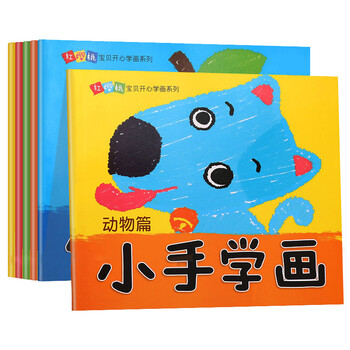 儿童临摹画画本幼儿园启蒙手绘涂色书小手蒙纸学画简笔画描绘画册 小手学画随机三本带蒙纸共138页+12色油画棒