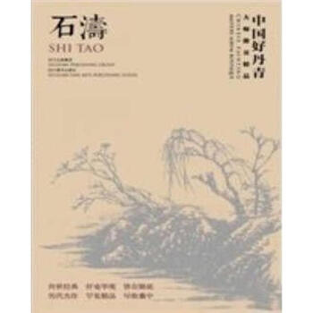 石涛