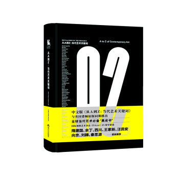 从A到Z:当代艺术关键词【，放心购买】