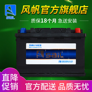 （sail）风帆蓄电池EFB启停汽车电瓶12V H6 6-QW-70 70A【图片 价格 品牌 报价】-京东