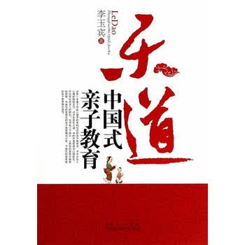 乐道【正版图书，放心下单】