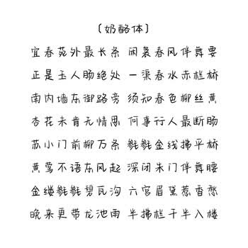 2022年公务员申论范文考试字帖国考公考楷书行楷临摹钢笔练字帖 奶酪体