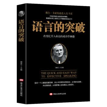 语言的突破