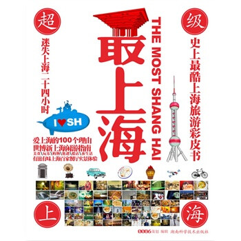 上海 0086 湖南科技出版社