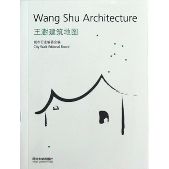 王澍建筑地图