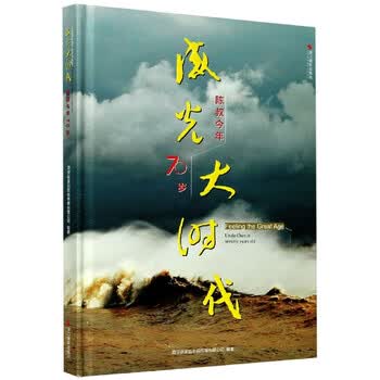 感光大时代(陈叔今年70岁)(精)
