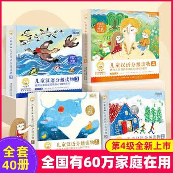【】小羊上山儿童汉语分级读物 第1-2级3级小羊上山第4级迪士尼我会自己读1-4-5-8级幼儿园一年级课外书籍 小羊上山分级阅读第1-2-3-4级全40册