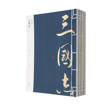 《三国志》 陈寿 国学/古籍 9787546143866