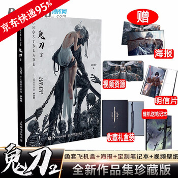 【人邮官方授权】鬼刀1-2-3wlop画册珍藏版画集WLOP个人插画作品集漫画 鬼刀2单本