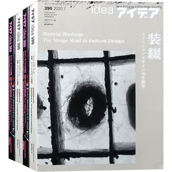 日本IDEA杂志 订购2022年  F06 创作理念 日本进口平面广告设计杂志
