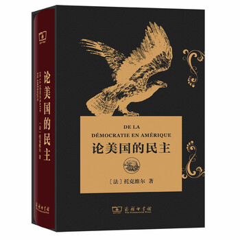 [正版图书]论美国的民主（函套精装本）