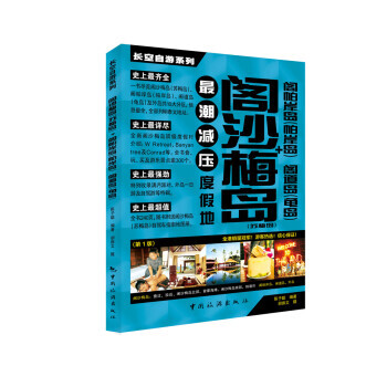 长空自游系列 苏梅