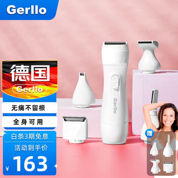 Gerllo德国剃毛器私处脱毛仪剃阴器女士阴部刮体毛修剪器男 高雅白 多功能5合一刀头全身可用【图片 价格 品牌 报价】-京东