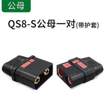 QS8-S防打火插头120A大电流连接器耐高温航模汽车电源公母头焊接 QS8-S公母一对【图片 价格 品牌 报价】-京东