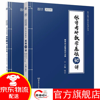 【官方旗舰】考研数学概念、公式、定理速查巧记手册 张宇2023考研数学题源探析经典1000题 书课包 练习分册 高数十八讲 考 线性代数9讲 数学基础30讲 张宇1000题 数1数2 张宇数学基础30