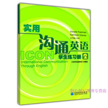 实用沟通英语学生练习册2 Donald、Fre