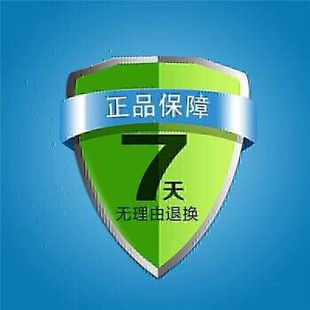 非实物不发货】7天无理由退换货，本店所有产品均支持7无理由退换货 (非人为损坏）售后链接
