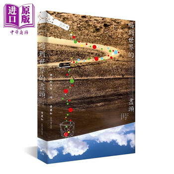酒途的告白2 喝到世界的尽头 港台原版 黄丽如 大辣