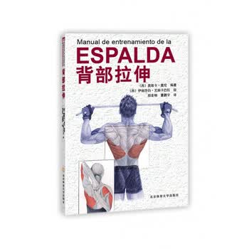 背部拉伸