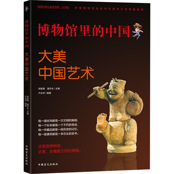 【京联正品】大美中国艺术卢永琇9787500292609