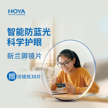 豪雅（HOYA）官方旗舰店 - 京东