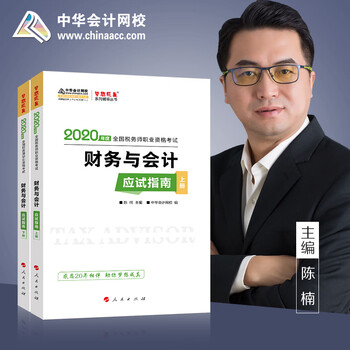 {正版新书}财务与会计（上下册）9787010202907
