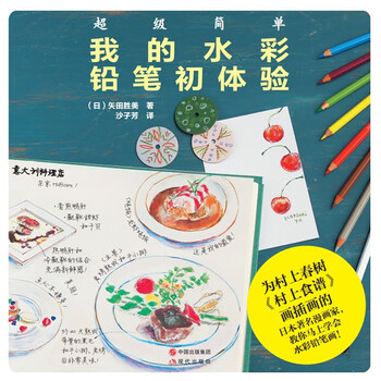 我的水彩笔初体验