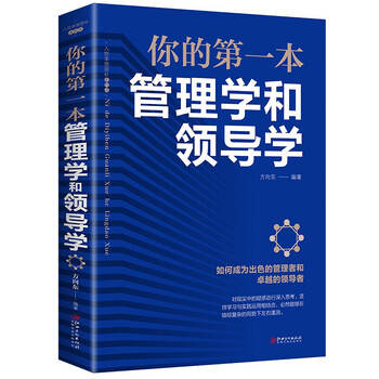 你的本管理学和领导学高效能人士的七个习惯思维掌控马云成功励志企业团队培训领导力正版管理书籍