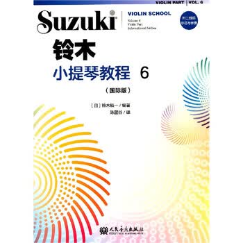 铃木小提琴教程(6国际版)
