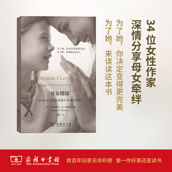 母女情深