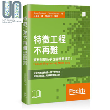 特征工程不再难 资料科学新手也能轻松搞定 港台原版 Sinan Ozdemir 博硕文化