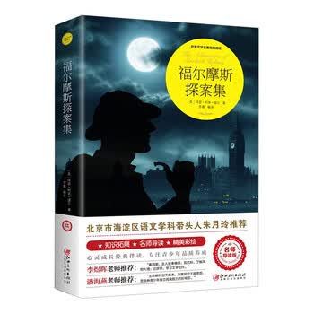 全套35册世界名著阅读中小学生儿童文学正版包邮外国小说海底两万里小王子图书99元10本书籍 福尔摩斯探案集