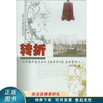 转折 郭卫东