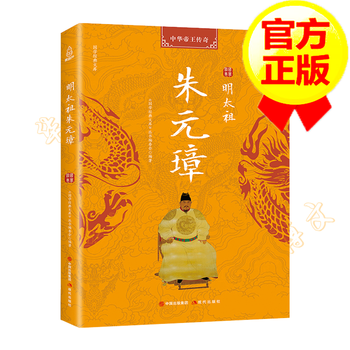 明太祖朱元璋