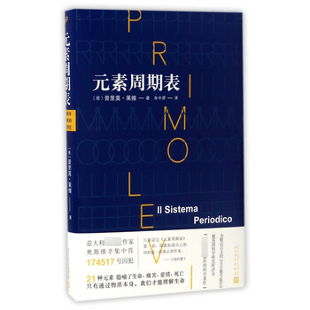 元素周期表(精)