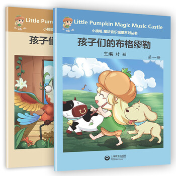 孩子们的布格缪勒