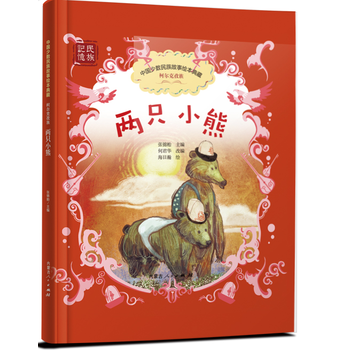 《两只小熊》