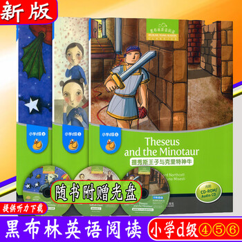 黑布林英语阅读小学d级4-6 蒙尼的地球一日游+自私的巨人+提秀斯