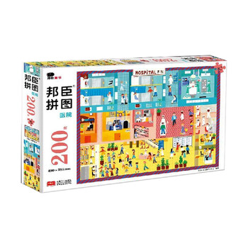 医院(8岁+)/邦臣拼图