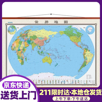 世界地图挂图 中国地图出版社 中国地图出版社